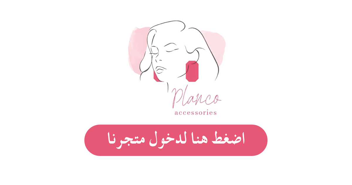 PLANCO ACCESSORIES
